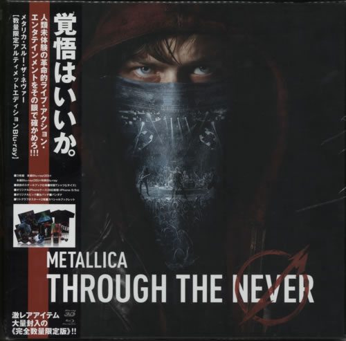 Rare Metallica In Now: Test Pressings, Original Vinyl, Boxed Sets ...