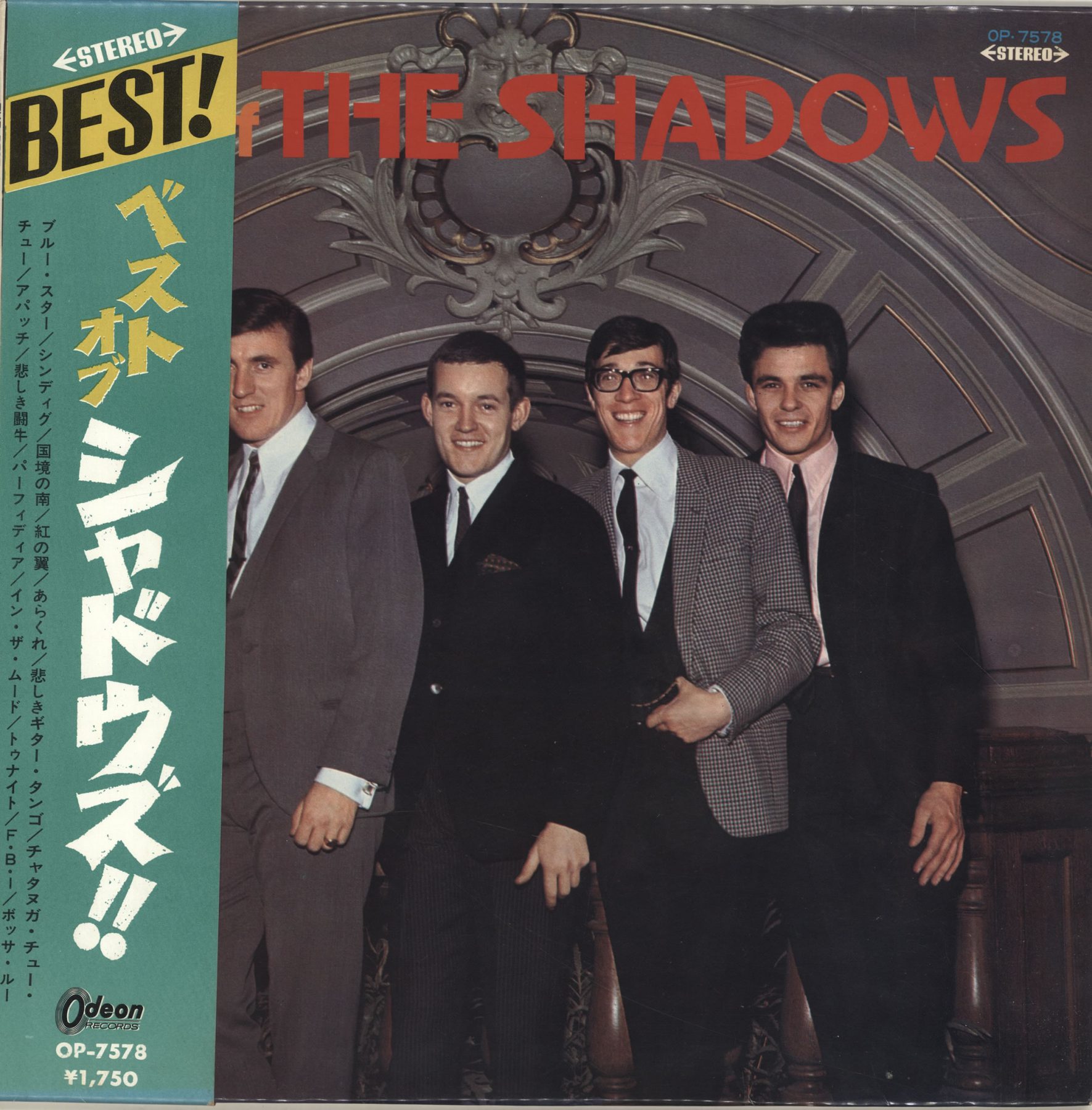 Sir Cliff Richard & The Shadows: Rare Vinyl and Memorabilia In Stock ...